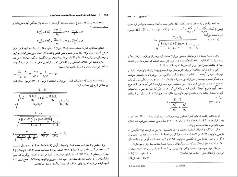 کتاب احتمالات و آمار کاربردی دکتر دلاور